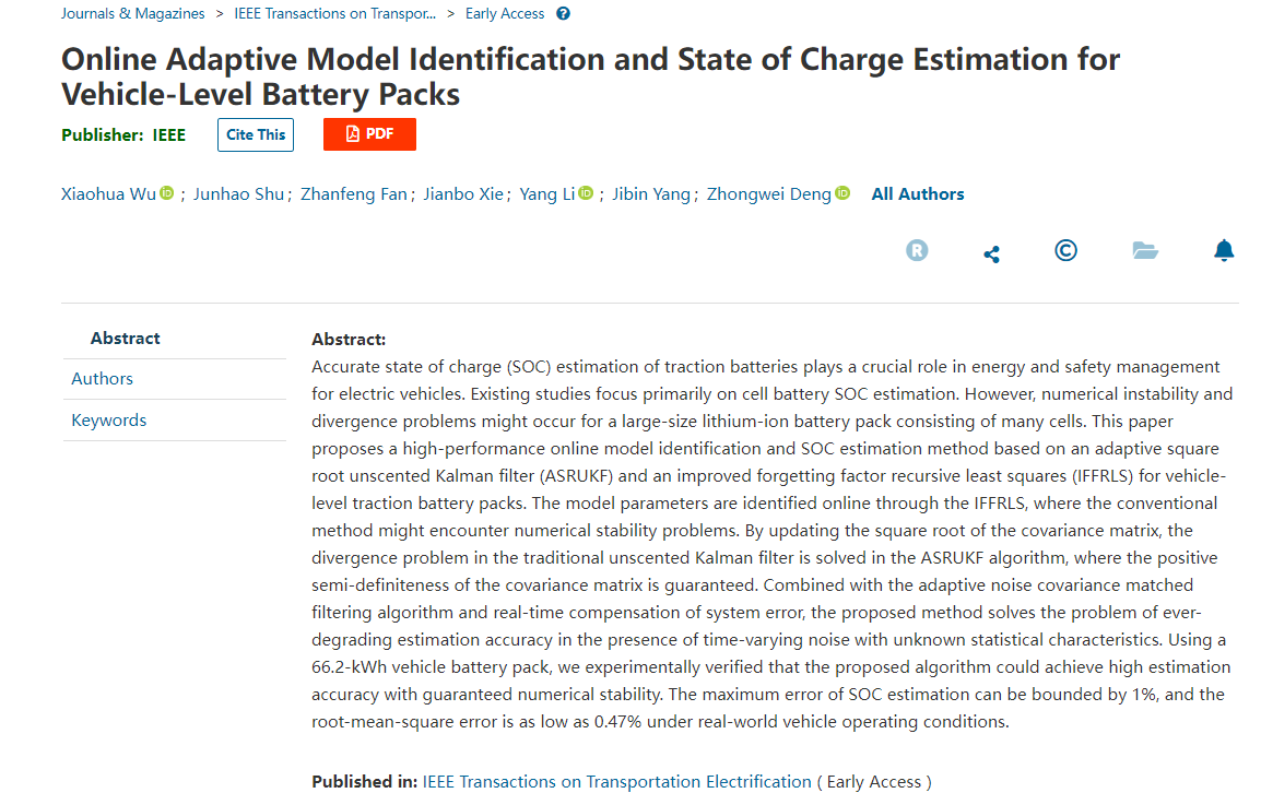 汽车与交通学院新能源与智能车辆科研团队成果在《IEEE Transactions on Transportation ...